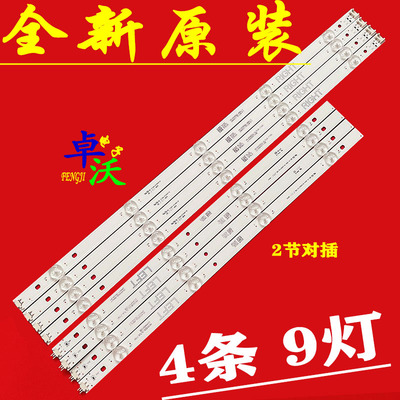 适用于LG 49LH5700 49LH570V灯条LGE_WICOP_49inch_UHD_REV06_A_