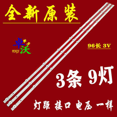 适用于康佳U50K7 U50K6 LED50U5 KKTV U50KU灯条SZKK50D09-ZC22A