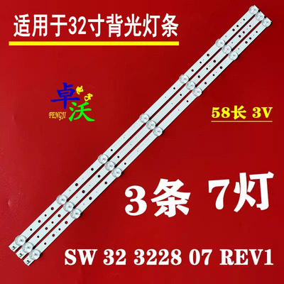 适用于32E350E 32E380S 32E320W 32E306C灯条 5800-W32003-1