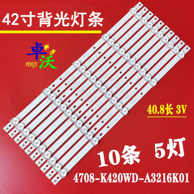 适用于海尔开元HT-42065TV统帅LE42TX5灯条4708-K420WD-A2211A01