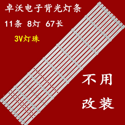 适用于卓沃长虹65D8K灯条CRH-ZS65H58K303008119CNREV1.1测试好1