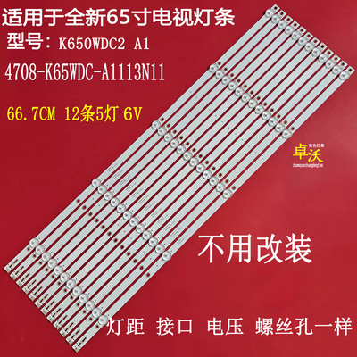 适用于大华DH-LM65-F400电视灯条K650WDC2 4708-K65WDC-A1113N11