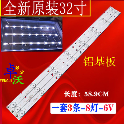 金正7320灯条TB32D08