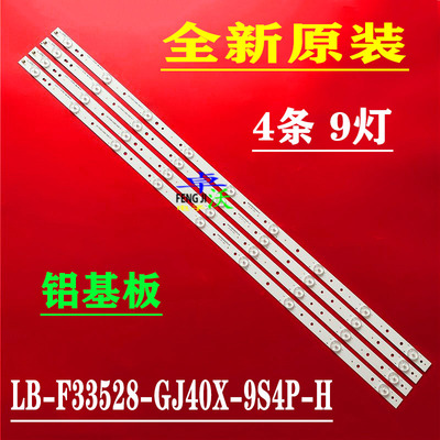 适用于AOC LE40D3158/80灯条LB-F3528-GJ40X-9S4P-H屏TPT400LA-J