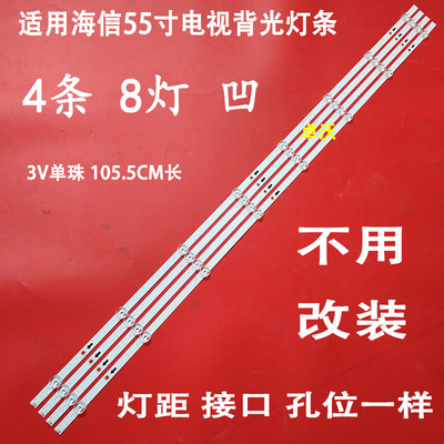 适用于海信HZ55A51 HZ55A55 HZ55A57 H55E3A_Y灯条JL.D55081330-