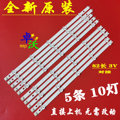 适用于42LN542V 42LN543V 42LN548C 42LA6130 42LA6134 灯条5条1