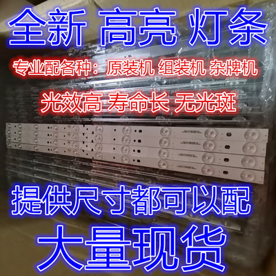 适用于用50寸DP603灯条 HS-50-2835-13-R S4 液晶电视背光一套