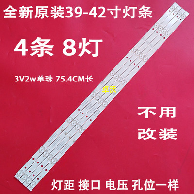 适用KJ42BP7310 42A1夏星42-501688松下HDR43X7 LED40860 P1灯条