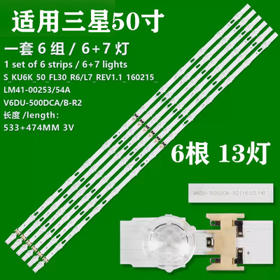 适用于三星UE50KU6000U灯条LM41-00253A V6DU-500DCA-R2 BN96-39