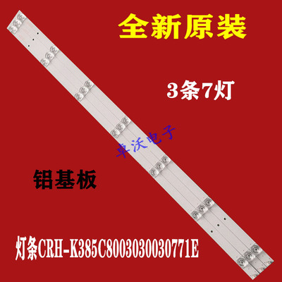 适用于三洋39CE1270D1灯条液晶电视灯条LED背光显示屏