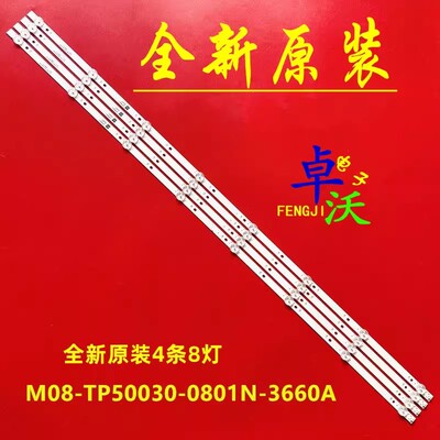 适用于CEJJ-LB500Z-8S1P-M3030-AH 210BZ08D0B33MBLC3L LB5010C灯