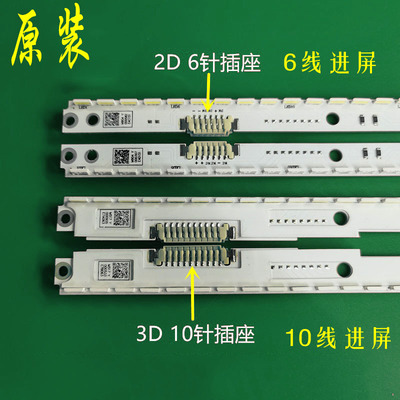 适用于三星UA40ES5600R LH40MEB灯条2012SVS40 7032NNB 3D/2D背光