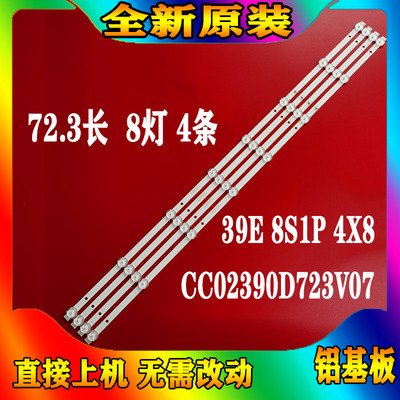 适用于松浦HD39灯条CC02390D723V03 39E 4X8 4S2P 4S1P 20150720