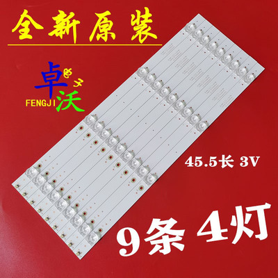 适用于监视器FJ-50灯条IC-B-AOAG50DA40液晶LED背光4灯凹9条一套