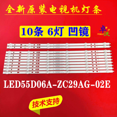 海尔55V51电视机背光灯条