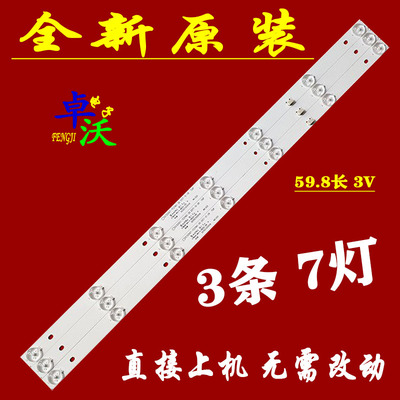 适用于微鲸32D2HK灯条JL.D32071235-324BS-M 7灯铝基板灯条3条