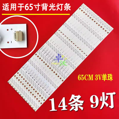适用于希沃H65EA灯条TE65-DB02 H65EAVVC31V 屏P650HVN02.4 A B