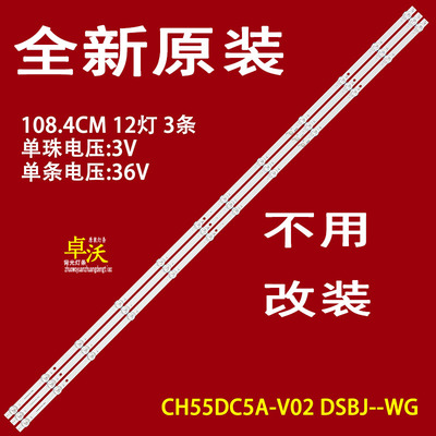 适用于长虹55D55 55DP650 PRO 55D6H 55D59H 55D621灯条3条12灯