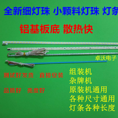 适用于英速YS-K3203灯条MGLED32-357*4-02/4014-17C3BLED背光单条