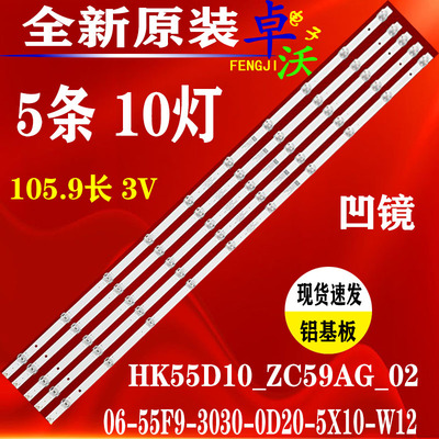适用于海尔55L2P LS55AL88K52A3 55R1 LE55U6900UG液晶电视背光灯