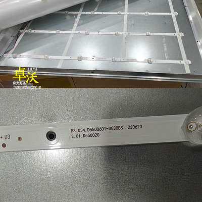 HS.034.D5500601-3030BS 230620 2.01.D550020灯条10条6灯