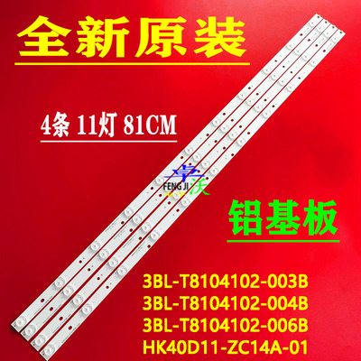 适用于三洋40CE561D 40CE5100 S40PA3000灯条3BL-T7844102-003B/