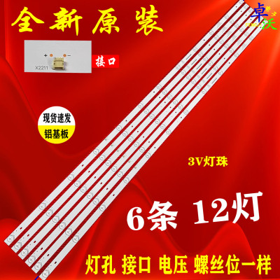 适用于先锋LED-55U760 55U560P U55X3 LE55D80S-UD 55F88S K55CD