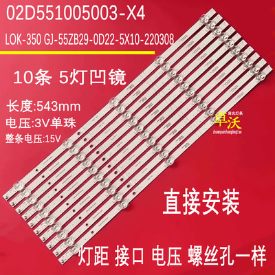 适用于华为HD55KHAA HD55KANC HD55KANB HD55DESY HD55DESZ灯条