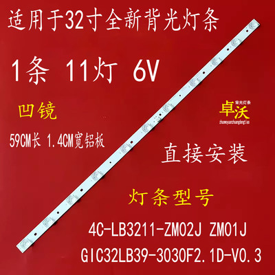 适用于东芝32L1500C电视灯条 TCL 32A160 39-3030F2.1D 4C-LB321