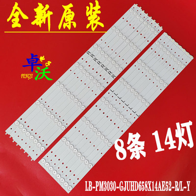适用于利浦65PUF6061/65PFF5656/T3灯条LB-PM3030-GJUHD658X14AE