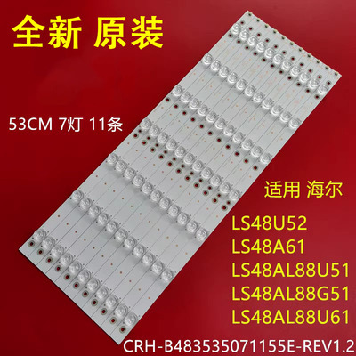 适用于海尔LS48U52 LS48AL88G51/U51 LS48A61 LS48AL88U61灯条
