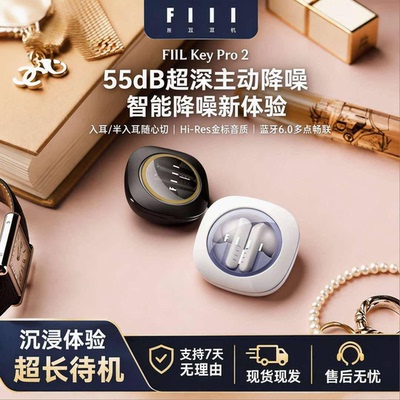新款fiil Key Pro降噪蓝牙耳机入耳式切换高音质超长续航运动跑步