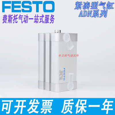 方形气缸AEN/AENZ/ADNM/ADN