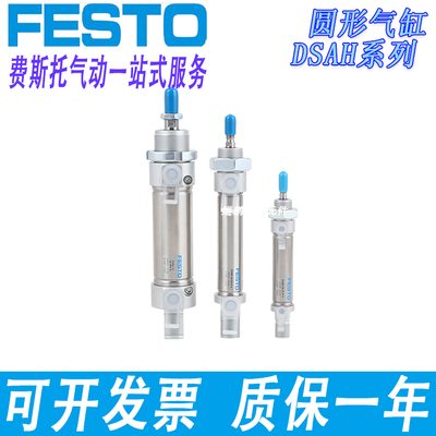 费斯托气缸DSAQ/DSAG/DGS/ESNU/