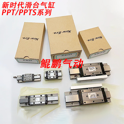 气缸小型精密滑台气动气缸PPT
