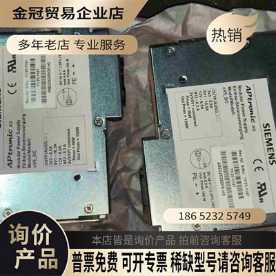 A5E02625805-H2 SIMENS电源2个马上发货【拍前询价】