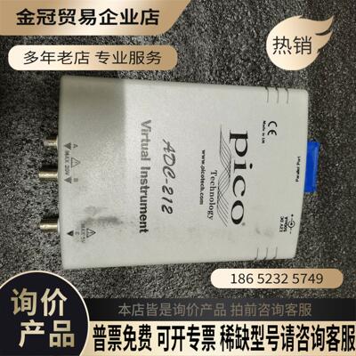 Pico ADC-212/100！【拍前询价】
