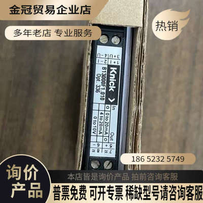 询价：Knick B13000F1信号隔离放大器