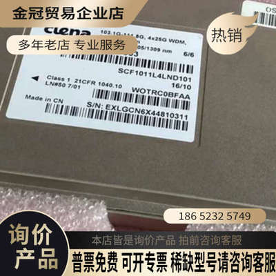 请询价：Ciena160-9114-900 103 1g-111