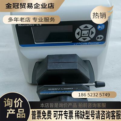进口Masterflex科尔帕默蠕动泵 泵头77202-60【拍前询价】