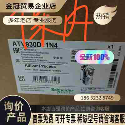 ATV930D11N4 变频器保内产品【拍前询价】