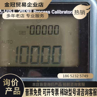 询价：台湾富贵过程校验仪+万用表ESCORT2030现在已经停产
