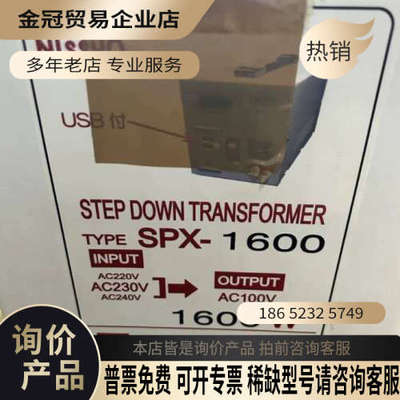 询价：日章NISSYO变压器日本日章变压器产地日本型号：SP