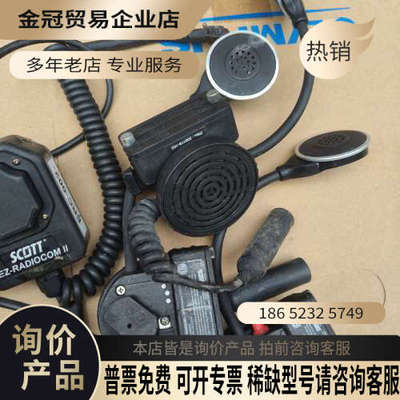 询价：3m Scott通讯系统EZ-RADIOCOM Ⅱ