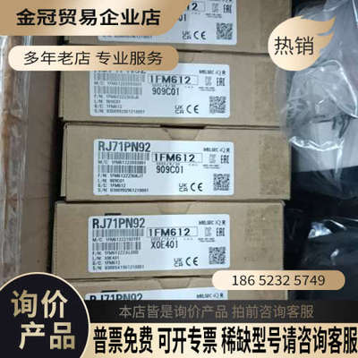 请询价： 控制器模块 RJ71PN92  :6