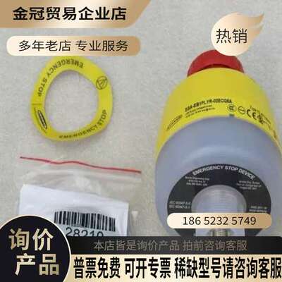 询价：邦纳BANNER急停按钮SSA-EB1PLYR-02EC
