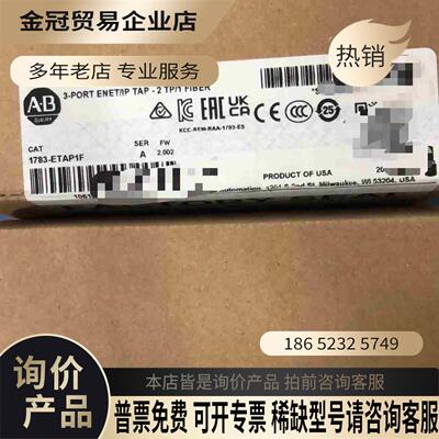1783-ETAP1F ABPLC【拍前询价】