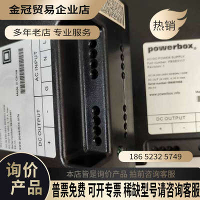 请询价：机器人电源盒模块PBSE5117  POWERBOX