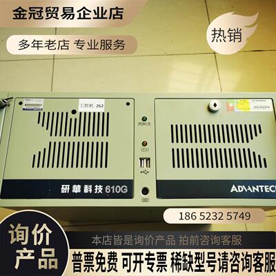 研华IPC-610G工控机i3 2120 CPU【拍前询价】