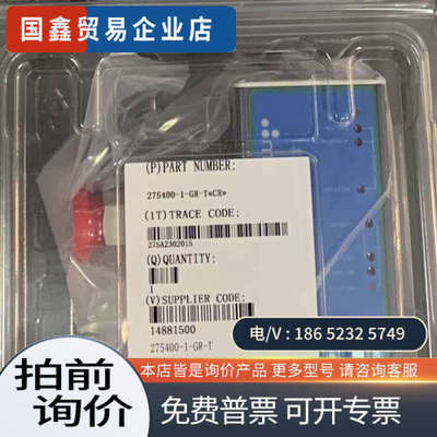 询价：MKS275400-1-GR-T